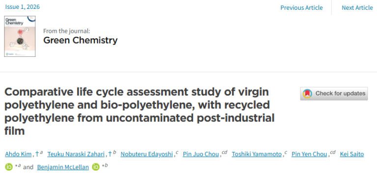 【論文掲載 / Publication】Kim Ahdo さんの論文が Green Chemistry に掲載されました | 京都大学 齋藤研究室